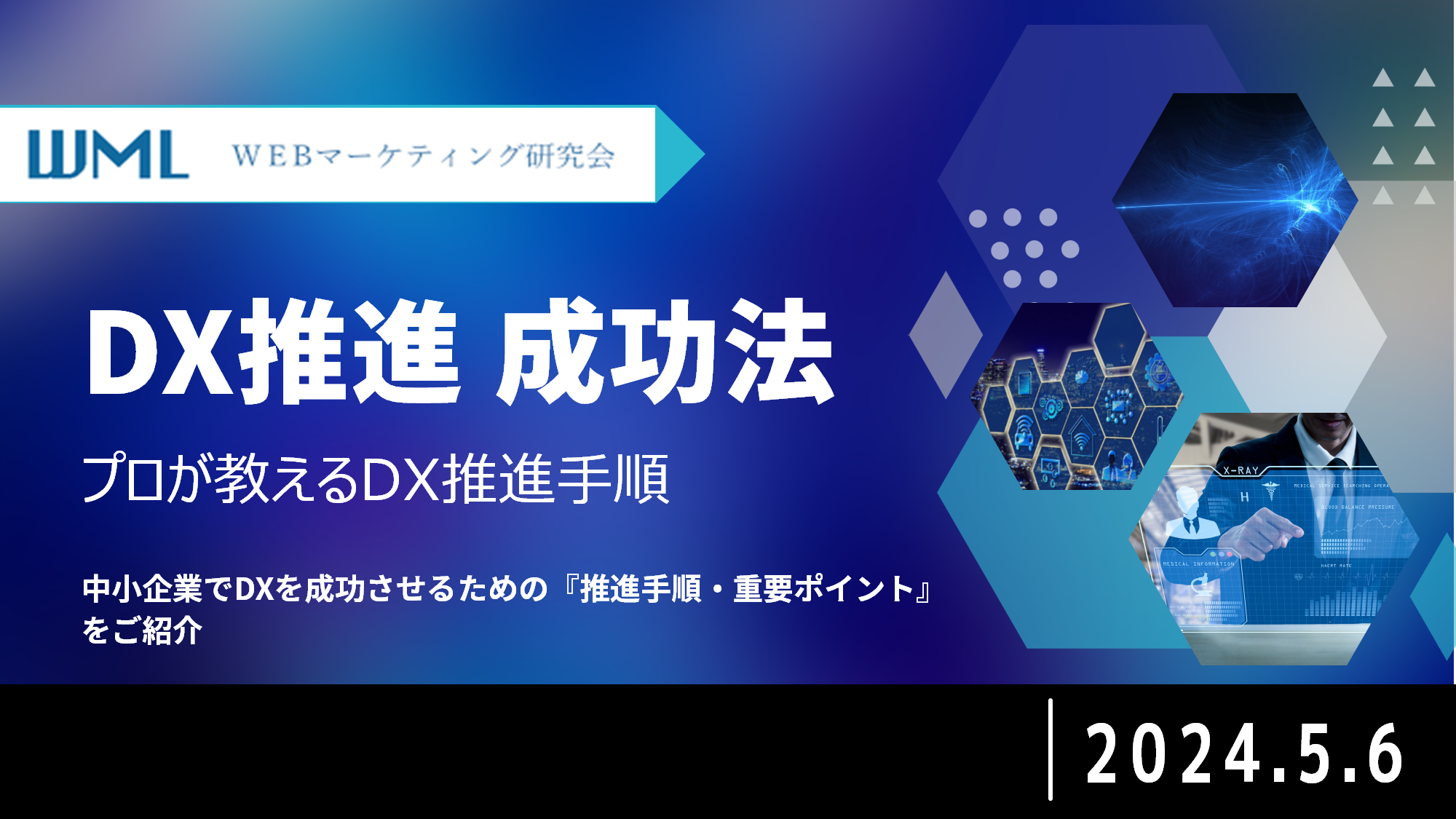 東京WEB集客パートナーズ
